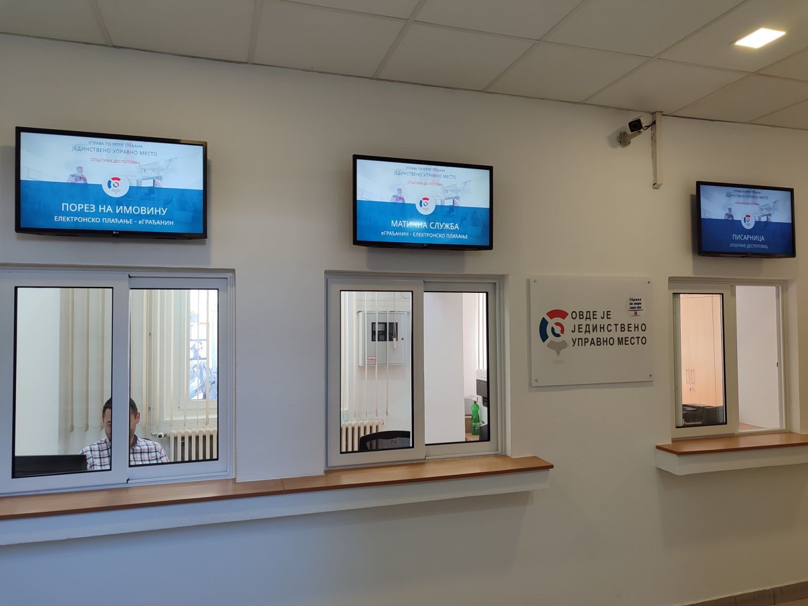 Општина Деспотовац